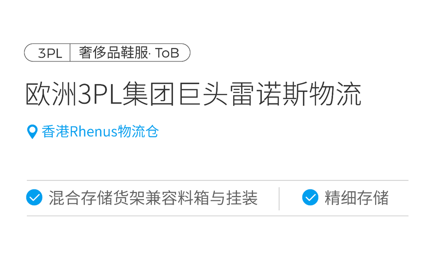 极智嘉货架到人PopPick方案在全球大放异彩，轻松驾驭3PL、鞋服、零售等行业应用